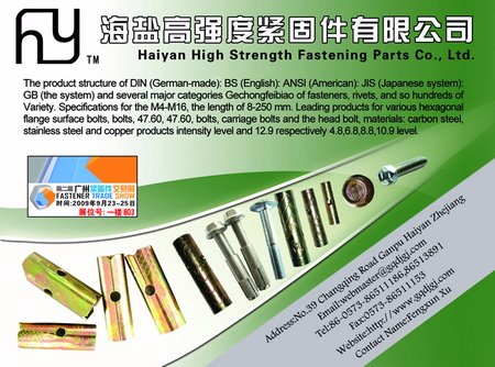 Haiyan High Strength Fastening Parts Co., Ltd. -China Fastener Info